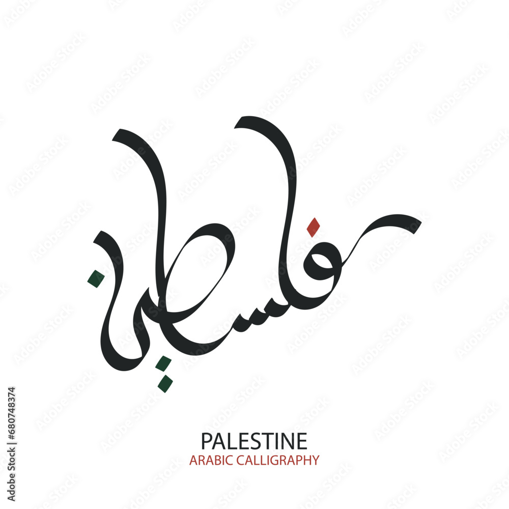 Arabic Calligraphy vector type for country of Palestine. Translated ...