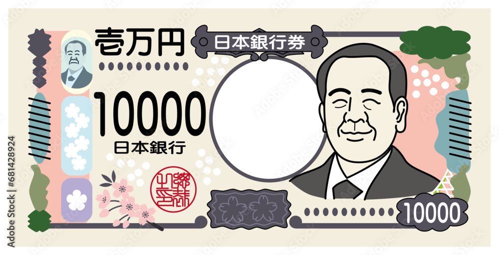 日本のお金、 「渋沢栄一」の新紙幣、新10000円札のイメージイラスト 笑顔バージョン ベクター Japanese money ...