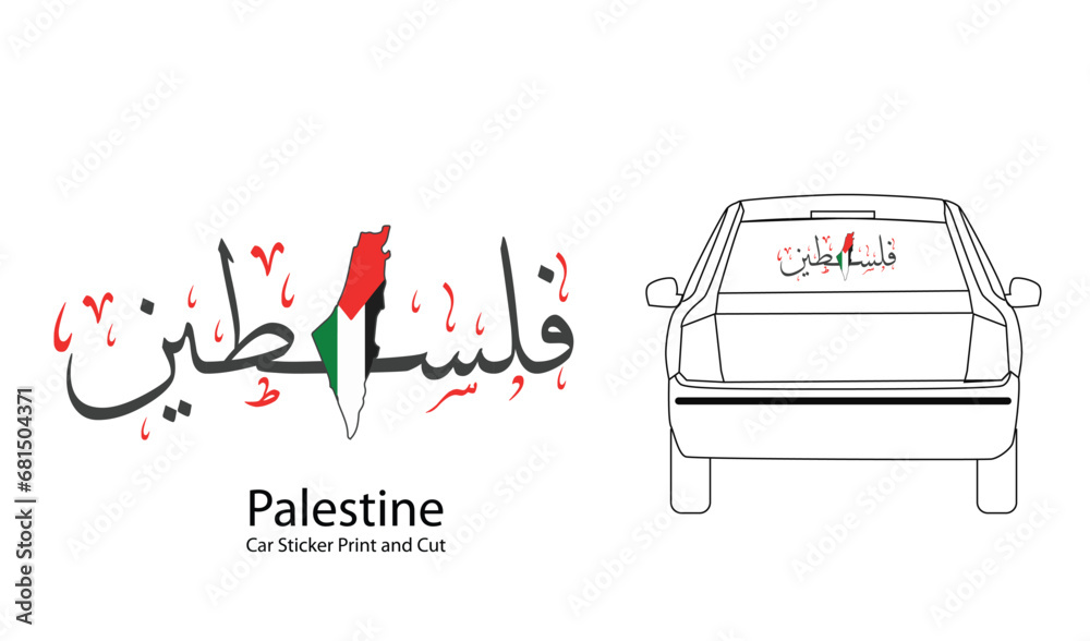 Plestine Name With Flag In Arabic Means In English Palestine Vector ...