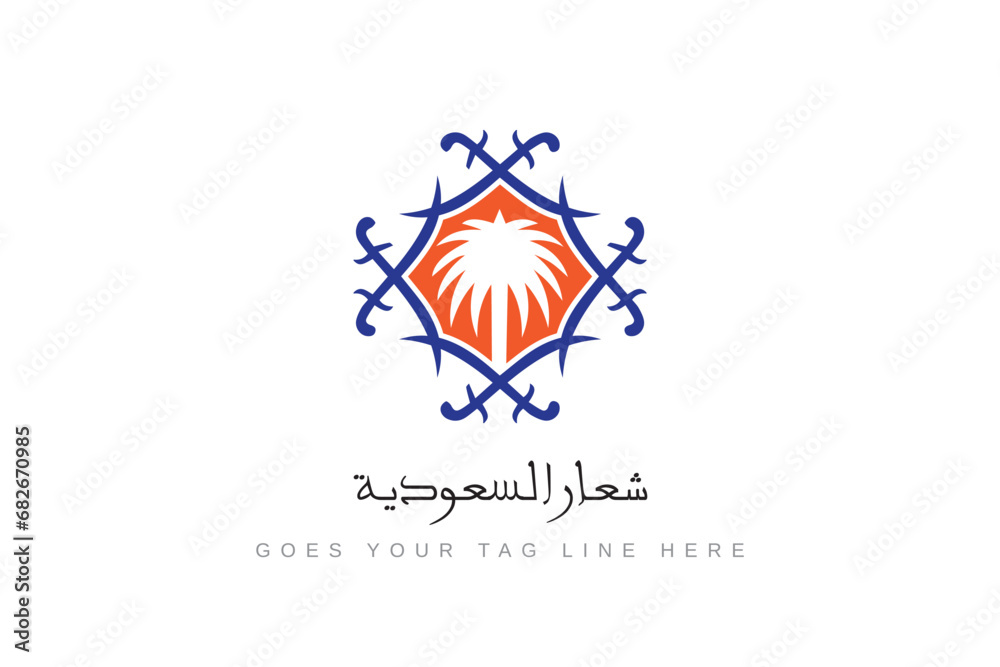Vetor de Saudi company logo” in Arabic, a design template for a logo ...