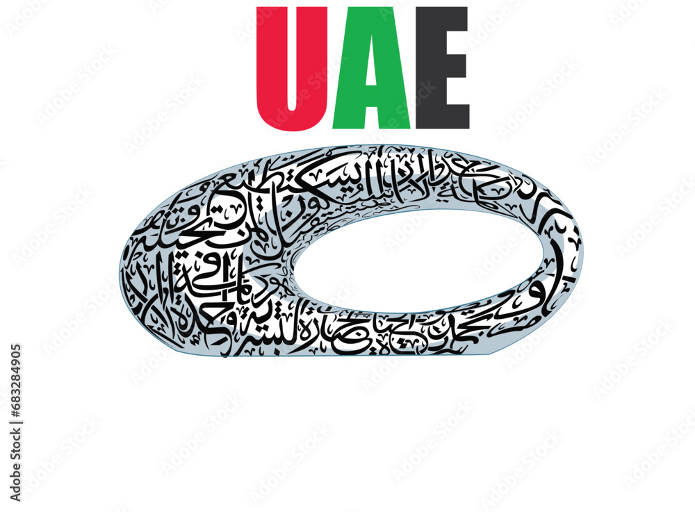 the museum of the future in Dubai, United Arab Emirates, Middle East ...