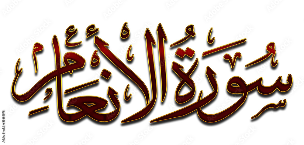 3D Surah Al-An’am (the Cattle), 3D Quran Surah Names Al-An’am (the ...