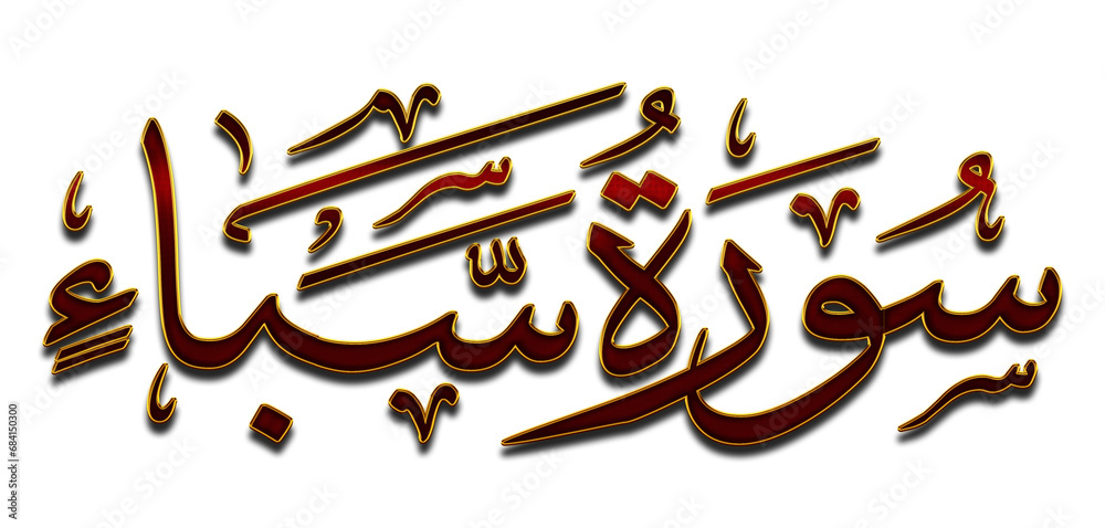 3D Surah Saba’ (the Sabeans), 3D Quran Surah Names Saba’ (the Sabeans ...