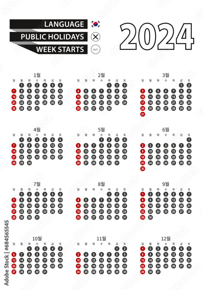 Korean calendar 2024 with numbers in circles, week starts on Sunday ...