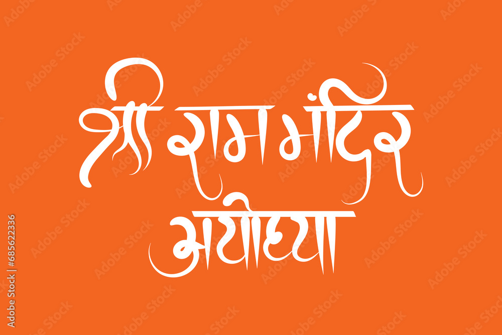 Shree Ram Mandir Ayodhya Hindi Calligraphy on Ornage Background Stock ...