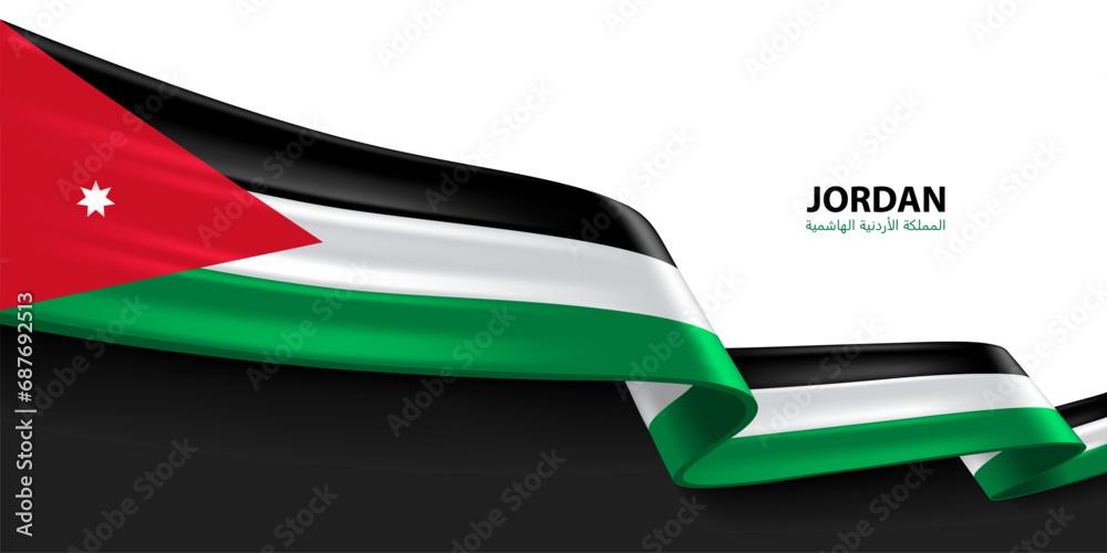 Jordan 3D ribbon flag. Bent waving 3D flag in colors of the Jordan ...