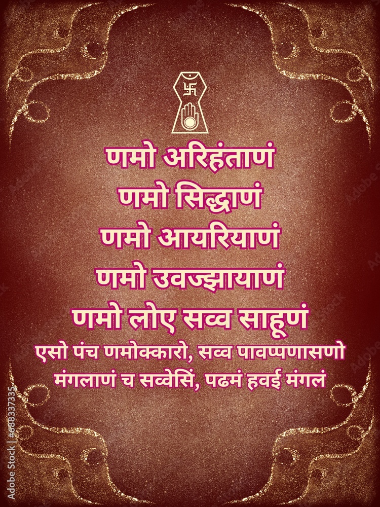 Navkar Mantra Designs in Maroon and gold. Namokar Mantra Poster Stock ...