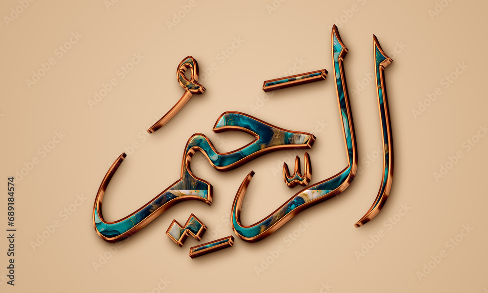 Ar Raheem The Most Merciful- is Name of Allah. Asmaul Husna Calligraphy ...