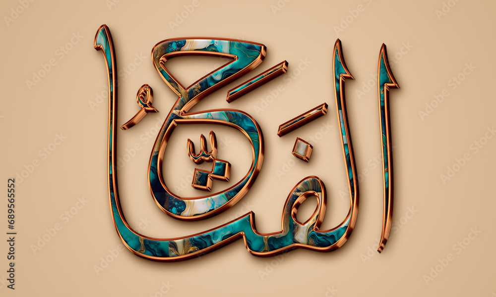 Al Fattaah - is Name of Allah. Asmaul Husna Calligraphy / 99 Names of ... Al Fattaah - is Name of Allah. Asmaul Husna Calligraphy / 99 Names of ...