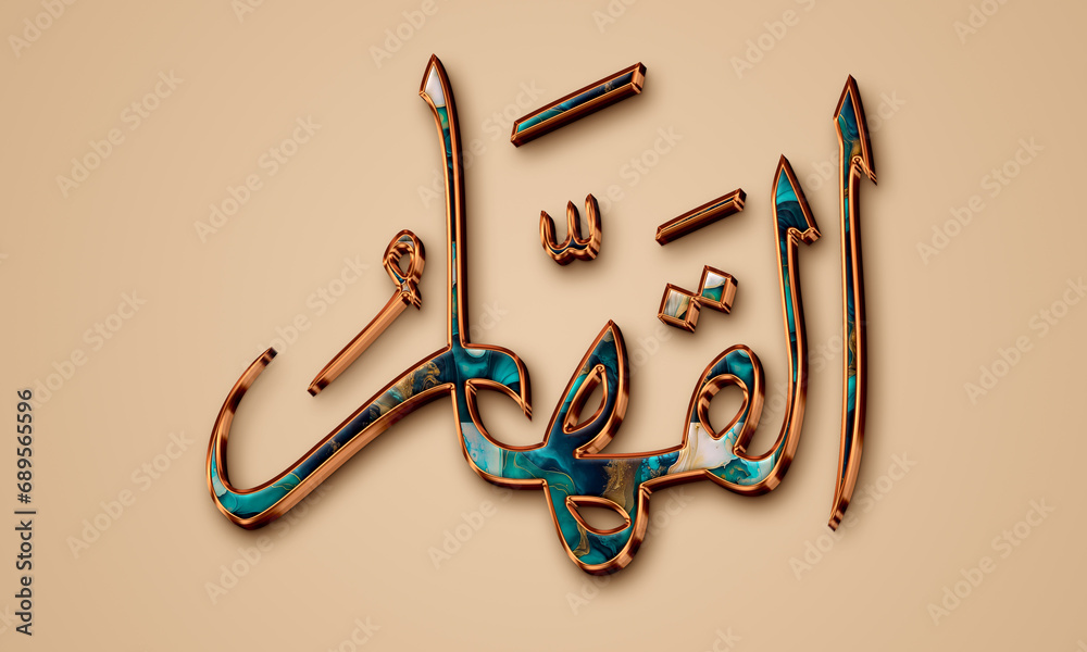 Al Qahhaar The All Subduer - is Name of Allah. Asmaul Husna Calligraphy ... Al Qahhaar The All Subduer - is Name of Allah. Asmaul Husna Calligraphy ...