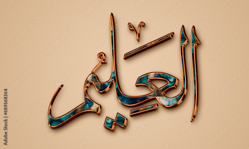 Al Alim.The All-Knowing, the Omniscient - is Name of Allah. Asmaul ...