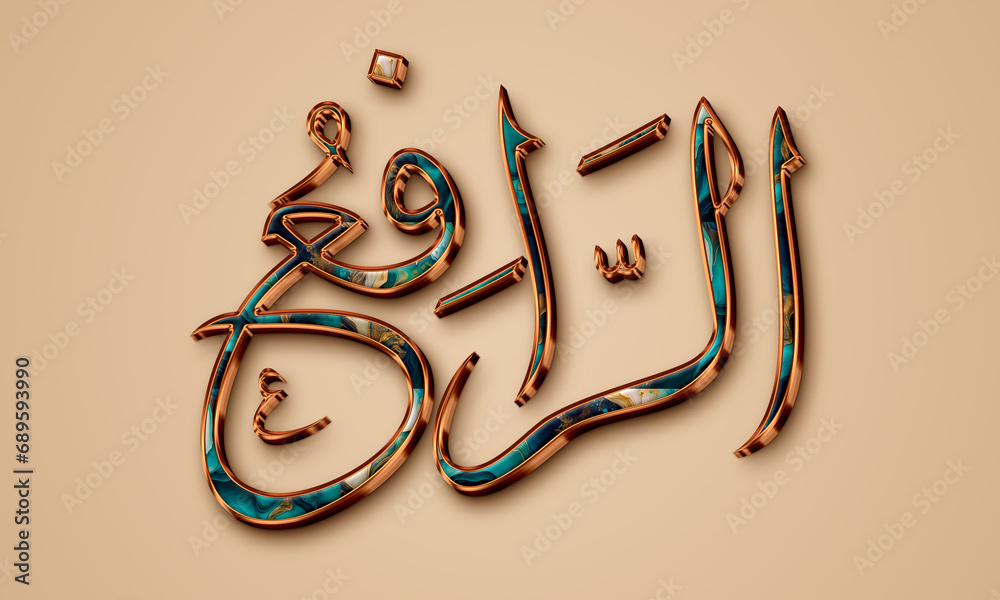 Ar Raafi'The Exalter- is Name of Allah. Asmaul Husna Calligraphy / 99 ...