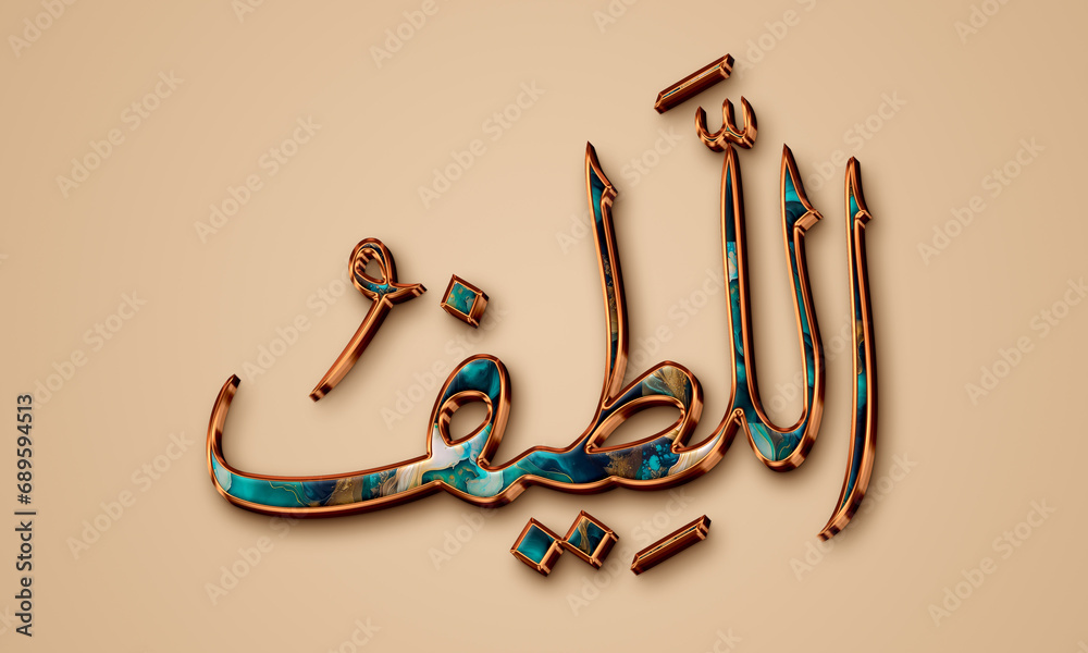 Al Latif The Kind- is Name of Allah. Asmaul Husna Calligraphy / 99 ...