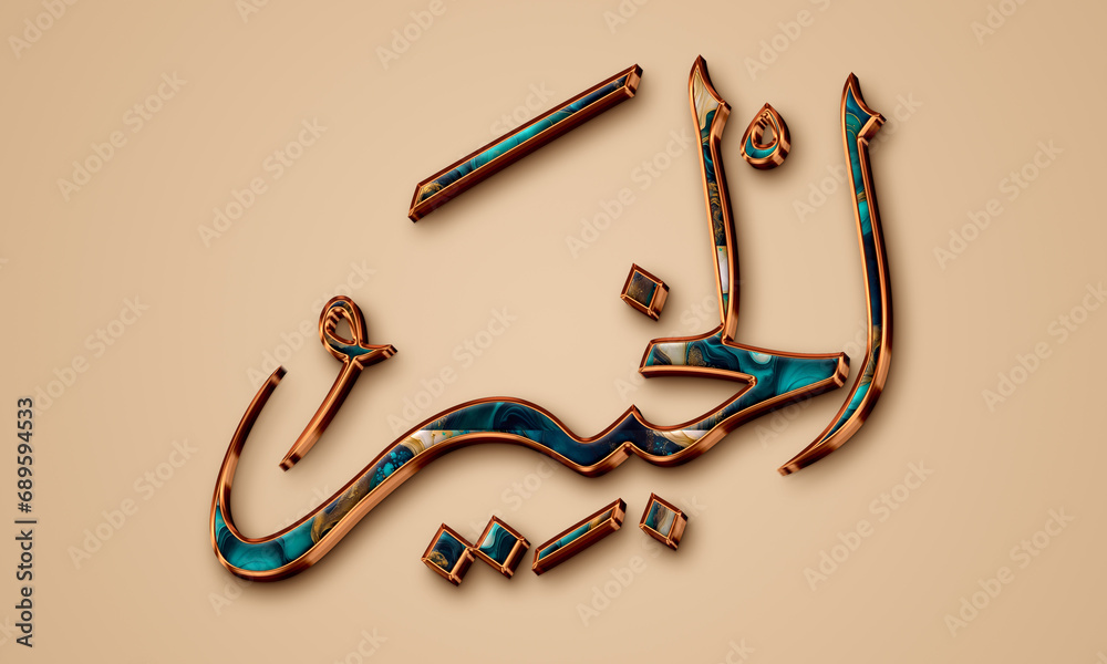 Al Khabir The All-Aware- is Name of Allah. Asmaul Husna Calligraphy ...