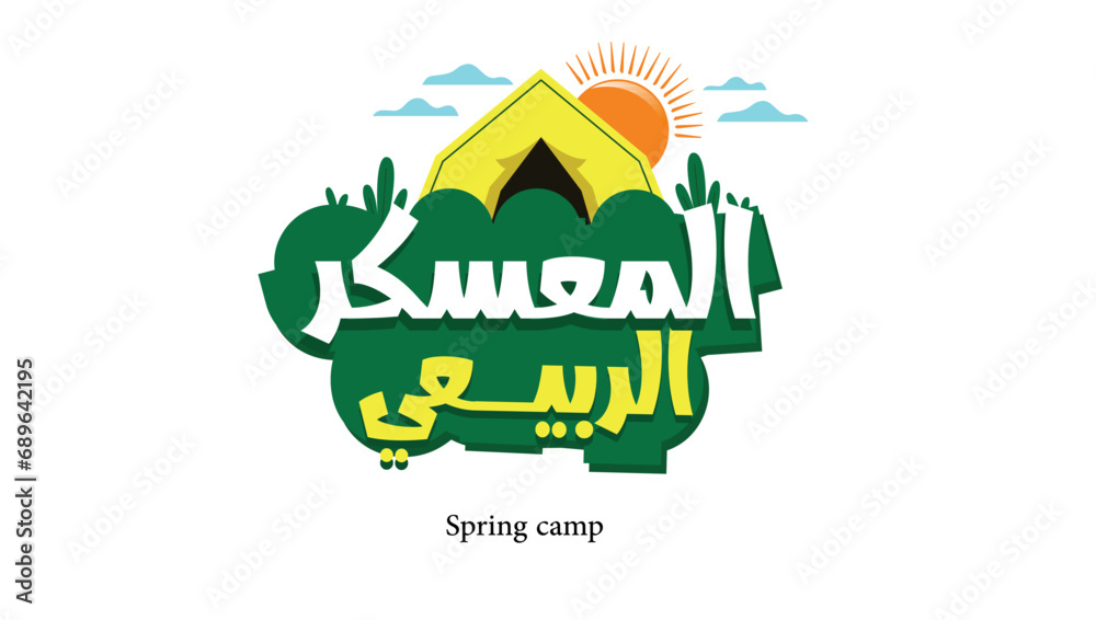 camp, camp, Arabic calligraphy, Arabic logo, camp logo, camp logo ...