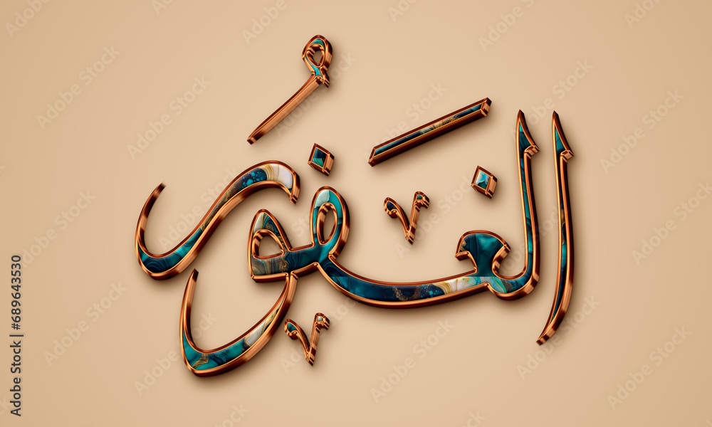 Al Ghafur The All-Forgiving - is Name of Allah. Asmaul Husna ...