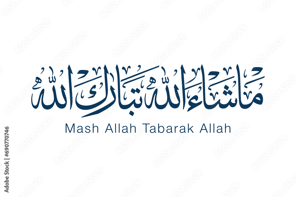 God has Willed, Blessed is Allah (Mashallah Tabarakallah) in Arabic ...