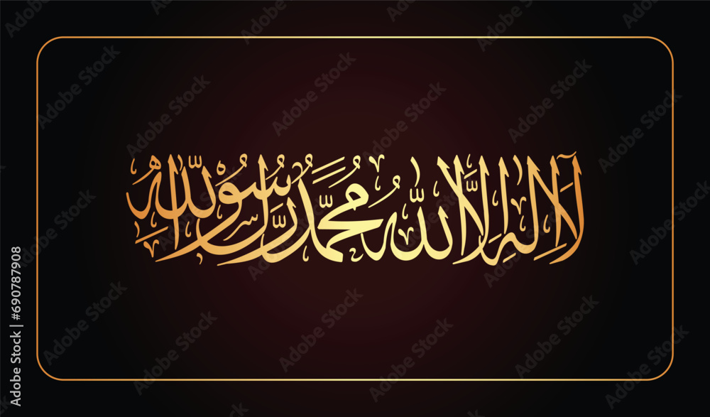 First Kalma Of Islamic Religion Calligraphy Vector In Arabic Font Stock ...