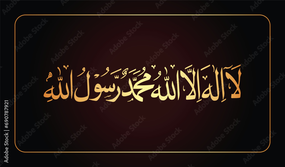 First Kalma Of Islamic Religion Calligraphy Vector In Arabic Font Stock ...