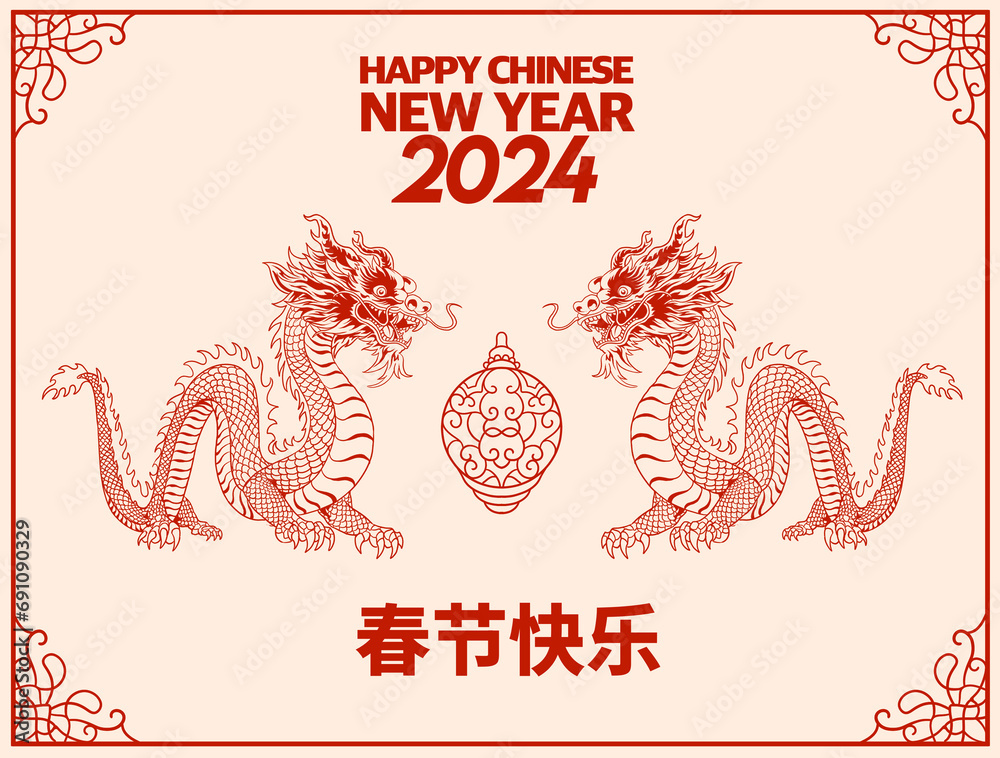 elegant new year chinese dragon 2024, zodiac sign year of dragon with ...