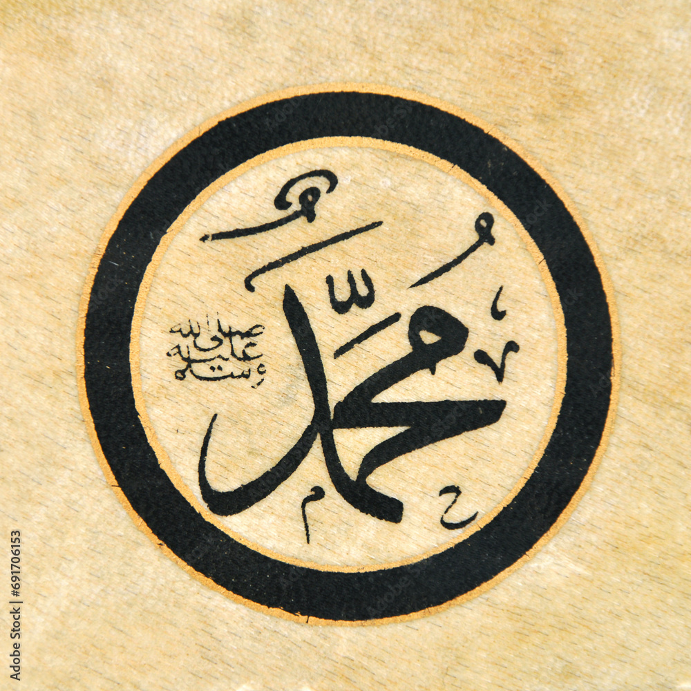 Name of Mohammed, islamic calligraphy characters on skin leather with a ...