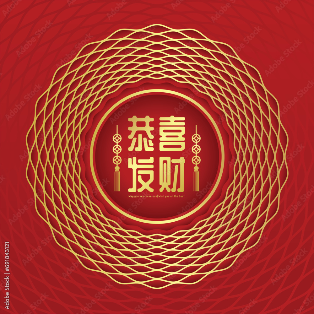 Chinese new year banner - Gold Gong Xi Fa Cai china word meand May you ...