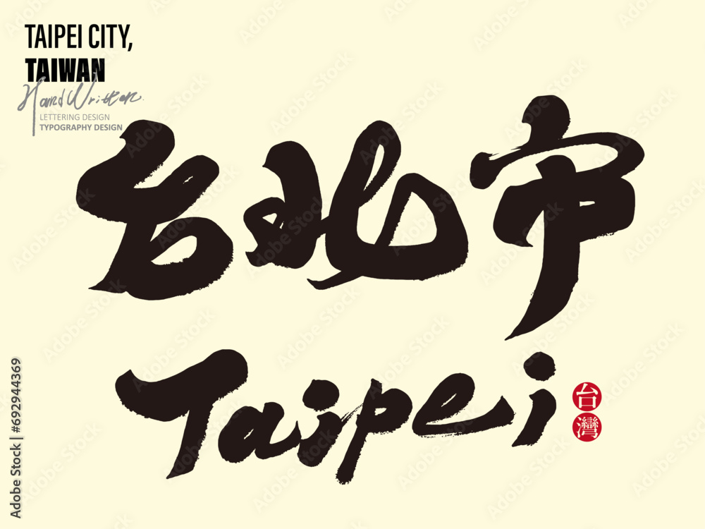 "Taipei City", the capital city of Taiwan, featured handwritten font ...