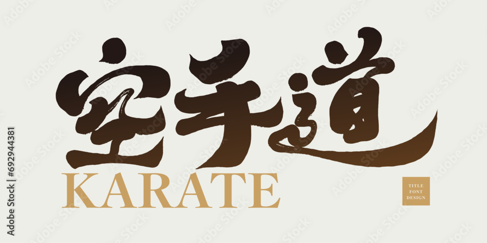 Asian traditional sports, "Karate", characteristic handwritten ...