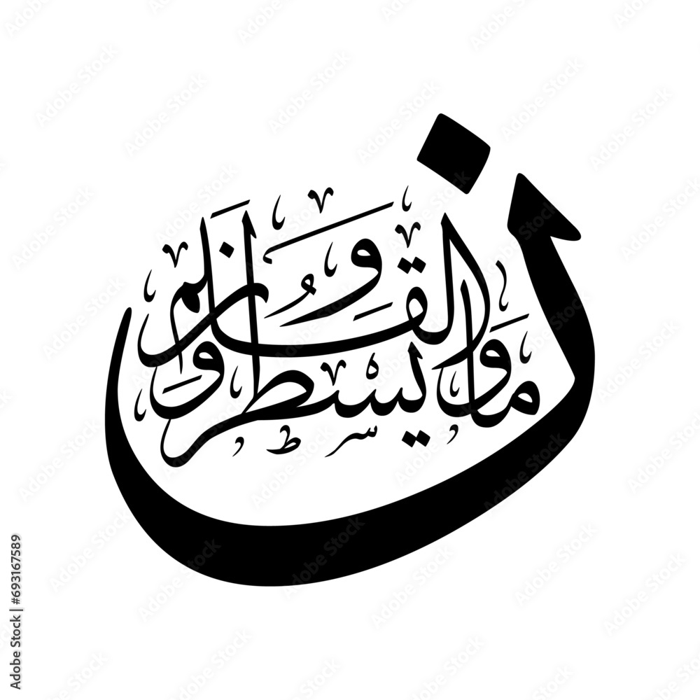 Vetor de Arabic Calligraphy of verse number 1 from chapter "Al-Qalam ...