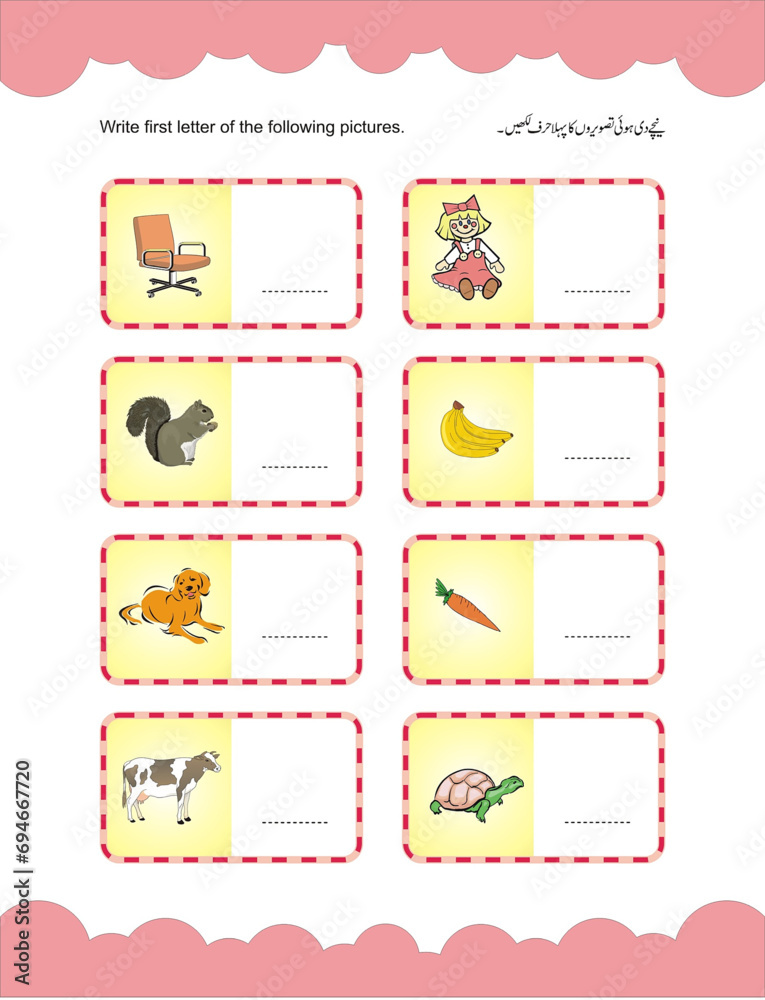 Basic Urdu letter writing with English translation, How to trace, Urdu ...