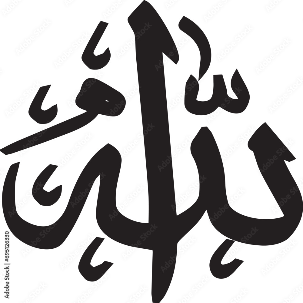 Allah in Arabic Writing. God Name in Arabic. The 99 names of Allah ...