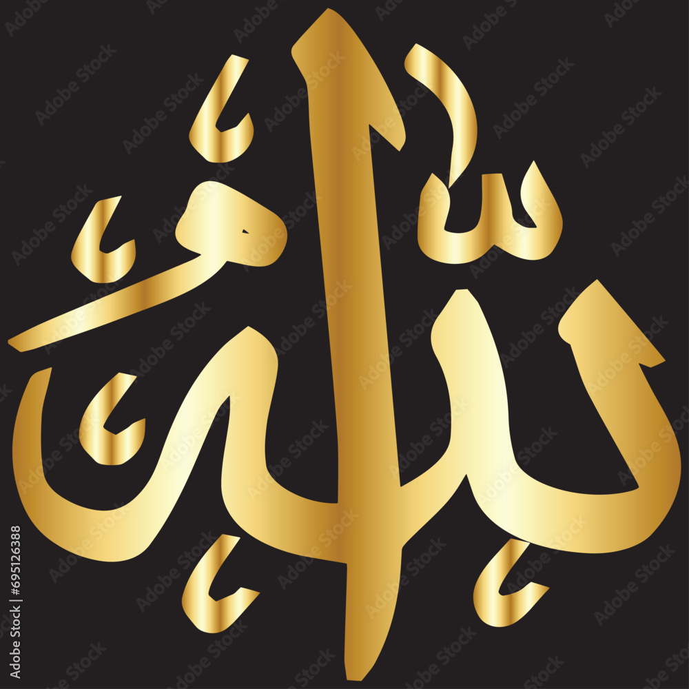 Allah in Arabic Writing. God Name in Arabic. The 99 names of Allah ...