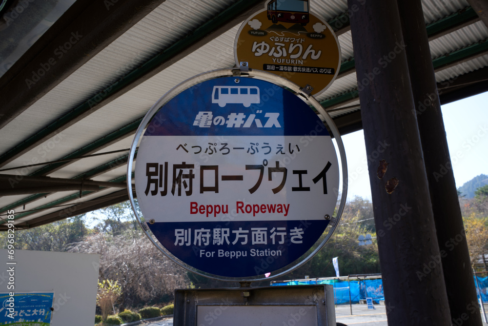 Oita, Japan - December 10, 2022: Bus stop sign at beppu bus stop in ...