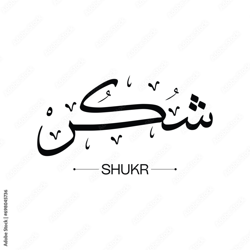 Arabic calligraphy. Vector Arabic "Shukr". Translate: Giving thanks to ...