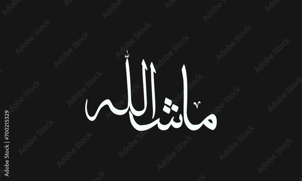 Arabic Calligraphy Name Translated "Mash Allah" Arabic Letters Alphabet ...