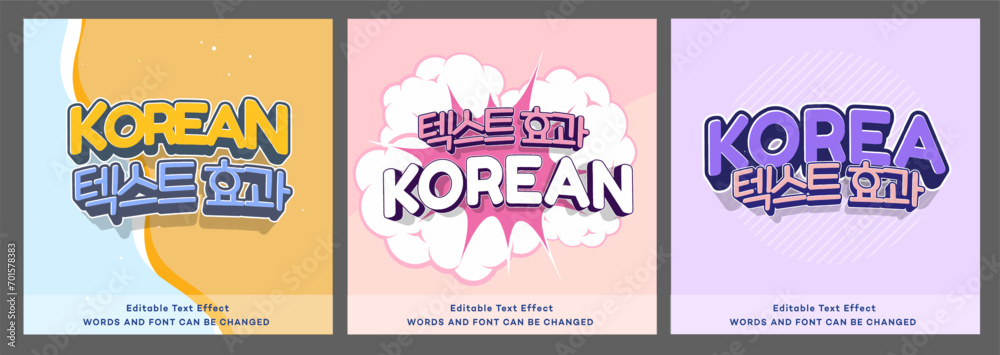 Editable text effect Korean Movie Drama 3d cartoon template style ...