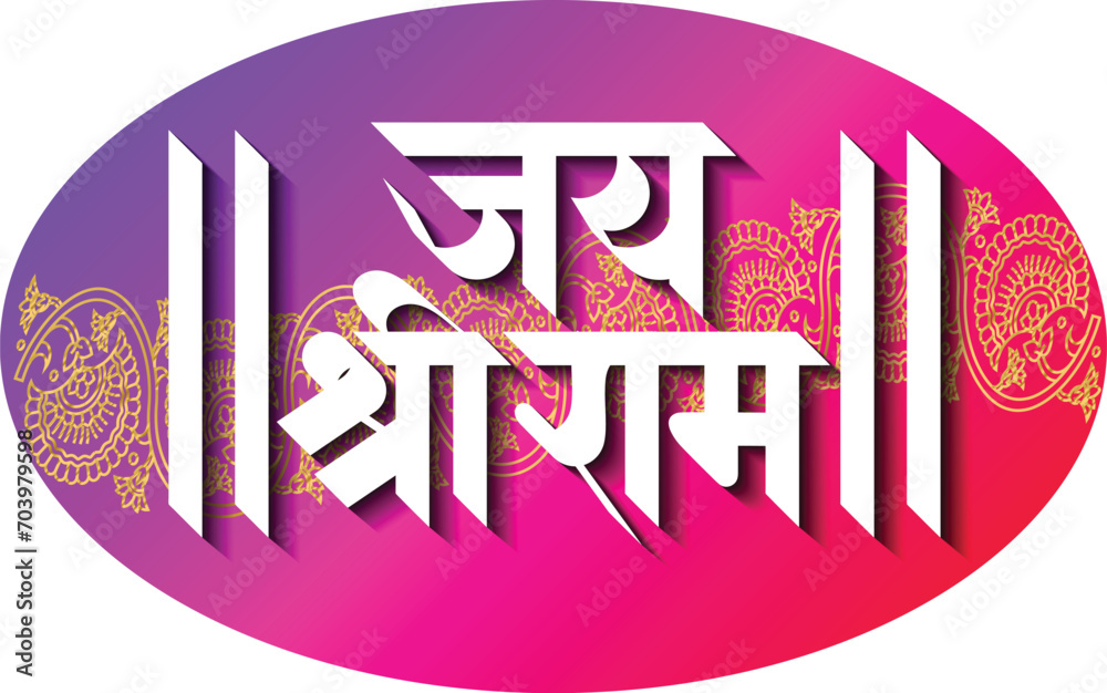 text written in Hindi Marathi Language, Jai Shri Rama (Hail Lord Rama ...