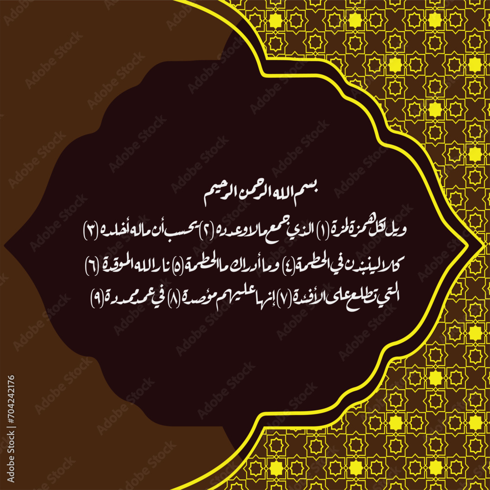 Luxurious Arabic Calligraphy, for your design needs, stickers, banners ...