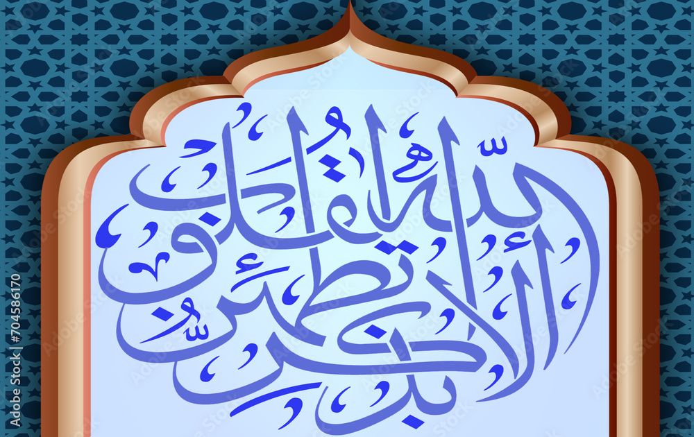 The Holy Quran written in beautiful Arabic script in a decorated frame ...