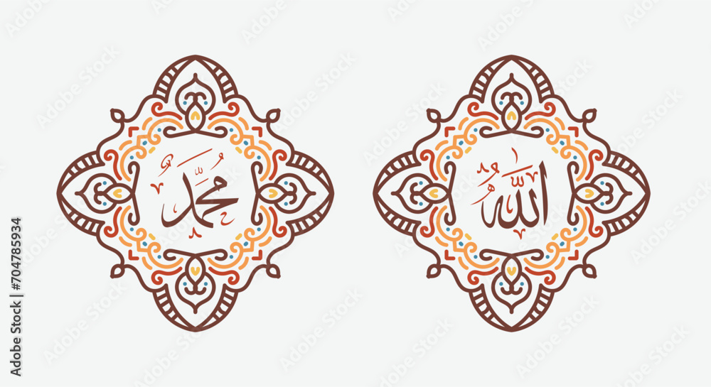 Allah muhammad Name of Allah muhammad, Allah muhammad Arabic islamic ...