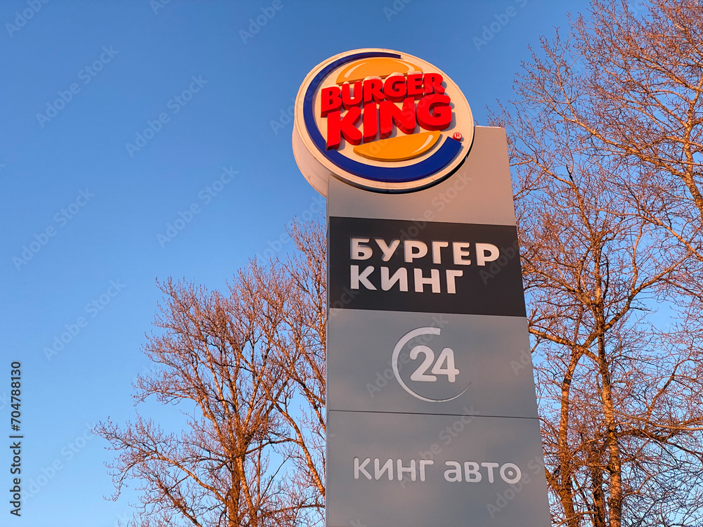 Burger King fast food restaurant logo close up. Burger King in Russia ...