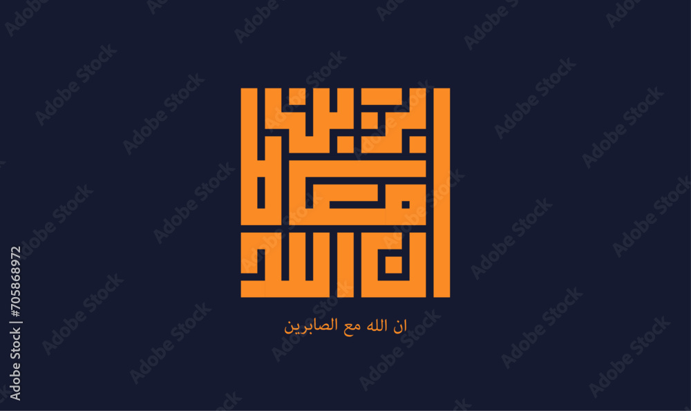 Awesome Kufic Art in Islamic Calligraphy with golden and vintage look ...