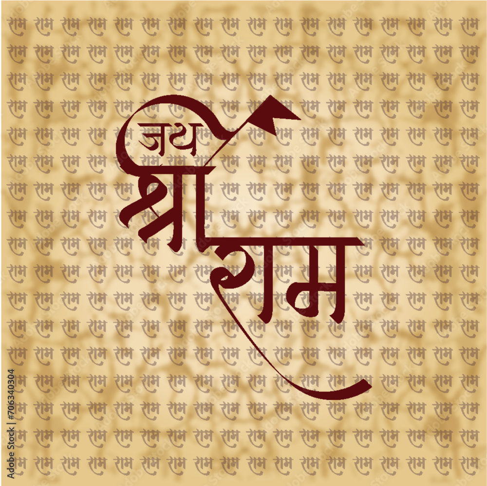 Jay Shree Ram marathi calligraphy Stock Vector | Adobe Stock