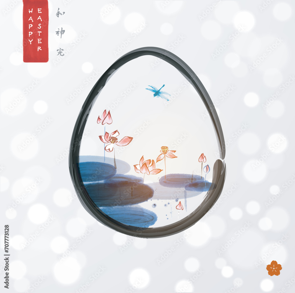 Easter greeting card in japanese sumi-e style with lotus flowers in ...