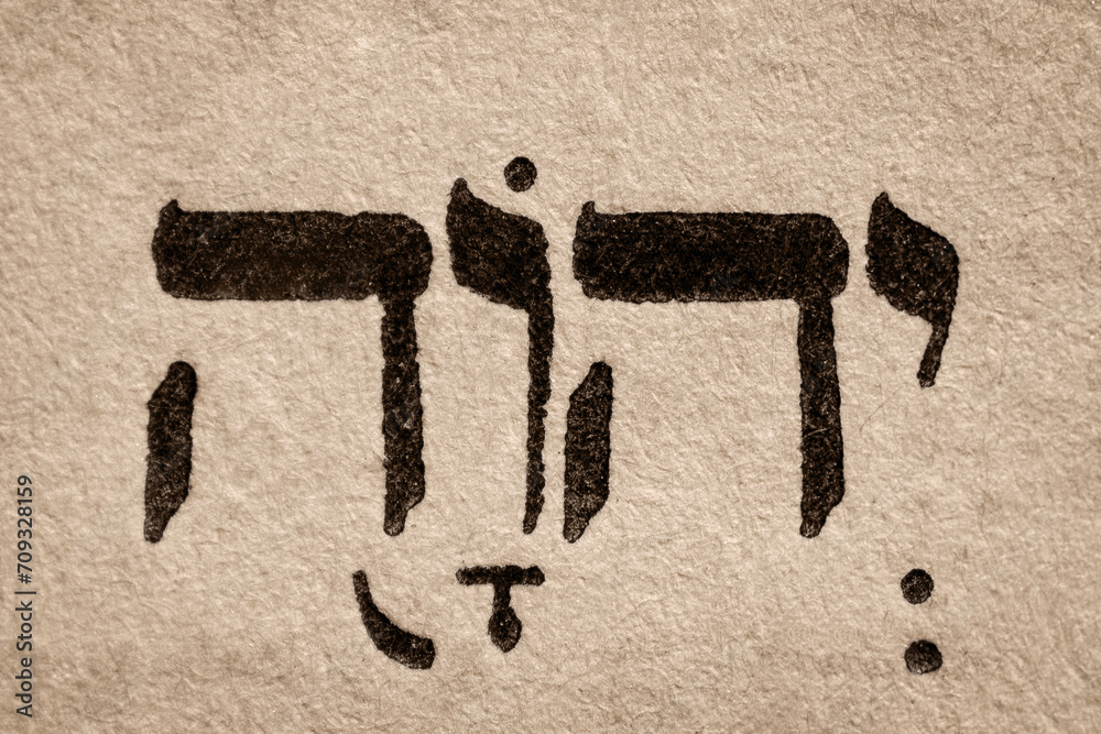 Single hebrew word Jehovah on page of old Torah book. English ...