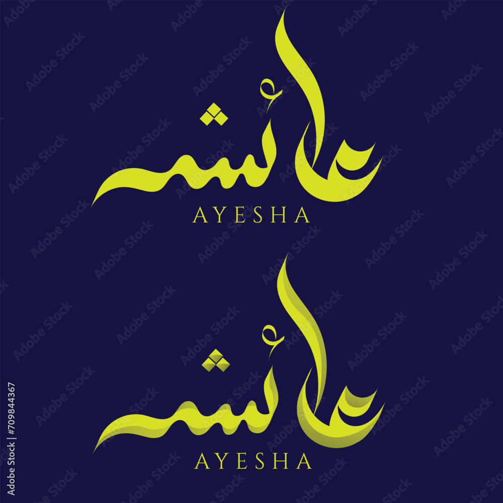 Stockvektorbilden Islamic Calligraphy names | Ayesha name in Islam | Islamic art | Girls Name in ...
