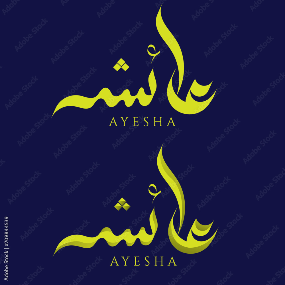 Vecteur Stock Islamic Calligraphy names | Ayesha name in Islam ...