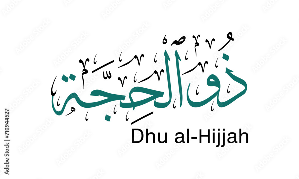 Arabic Calligraphy of Dhu al-Hijjah (month of Hajj), Vector Illustrator ...