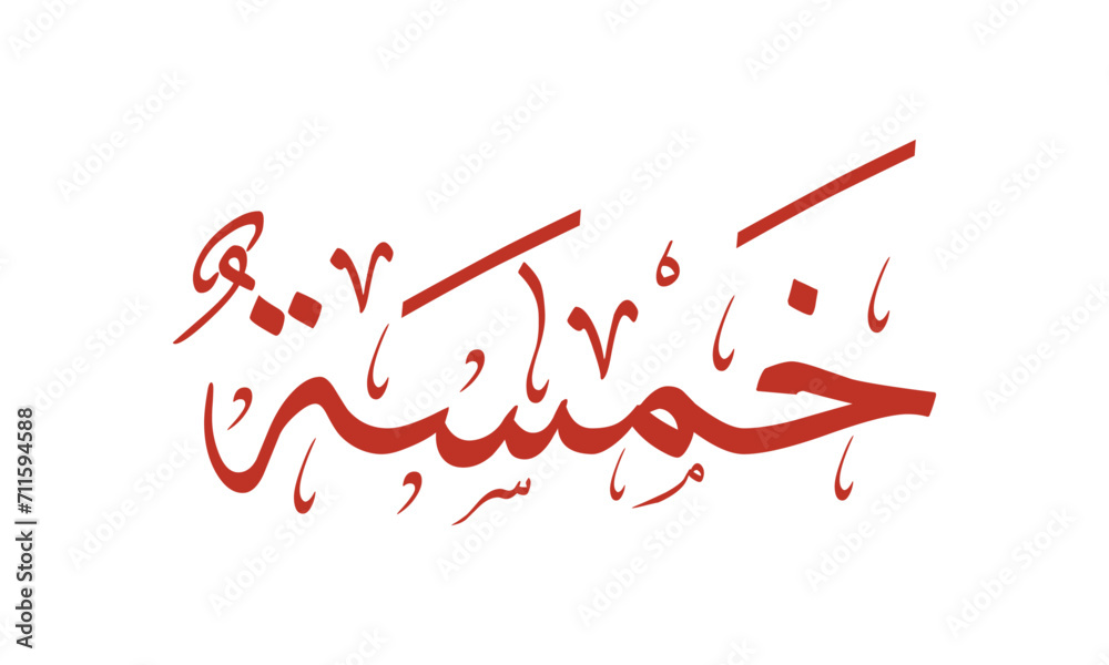 Arabic numbering khamsa, Arabic Calligraphy Numbers, Vector Template ...