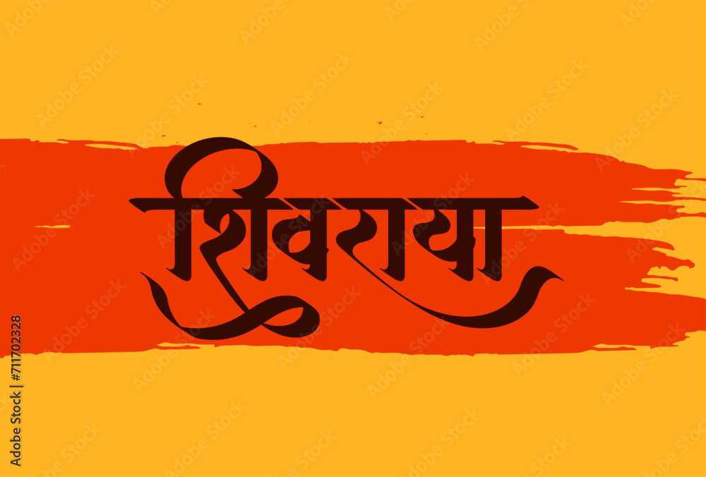 Chhatrapati Shivaji Maharaj, Hindi (Shivraya) calligraphy, lettering ...